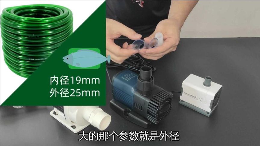 养鱼水泵应用常识系列1-水泵出来的软管怎么对接硬管最方便