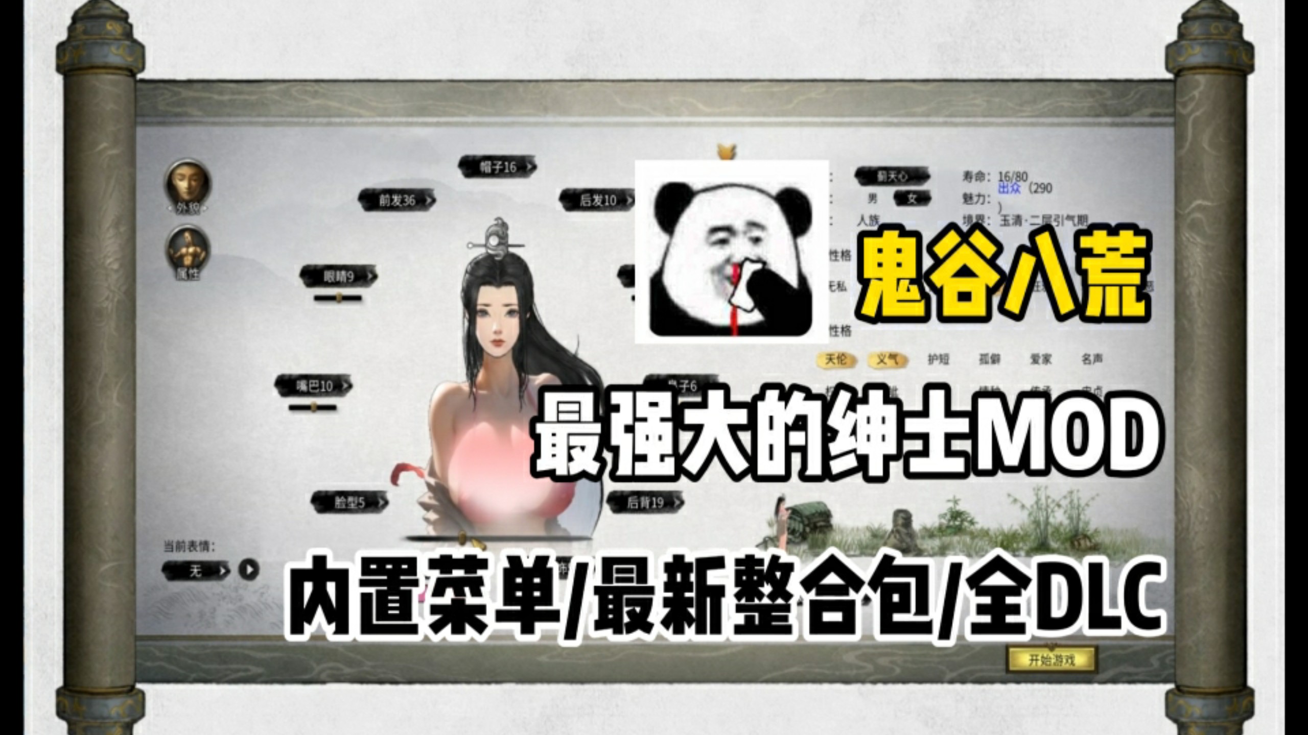 12月最新【鬼谷八荒】最新MOD整合终极版,安卓+苹果+PC端,全模组,...