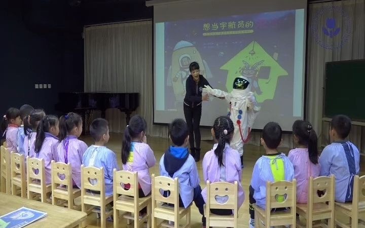 微课堂 大班语言《想当宇航员的兔子》 西安市高新第一幼儿园微课大赛