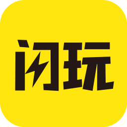 闪玩游戏 