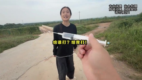 妹子捡到了一根针管!这是干什么用的?