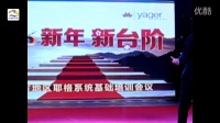 2016耶格系统《目标与行动》姚朋(炫色安利海外购)