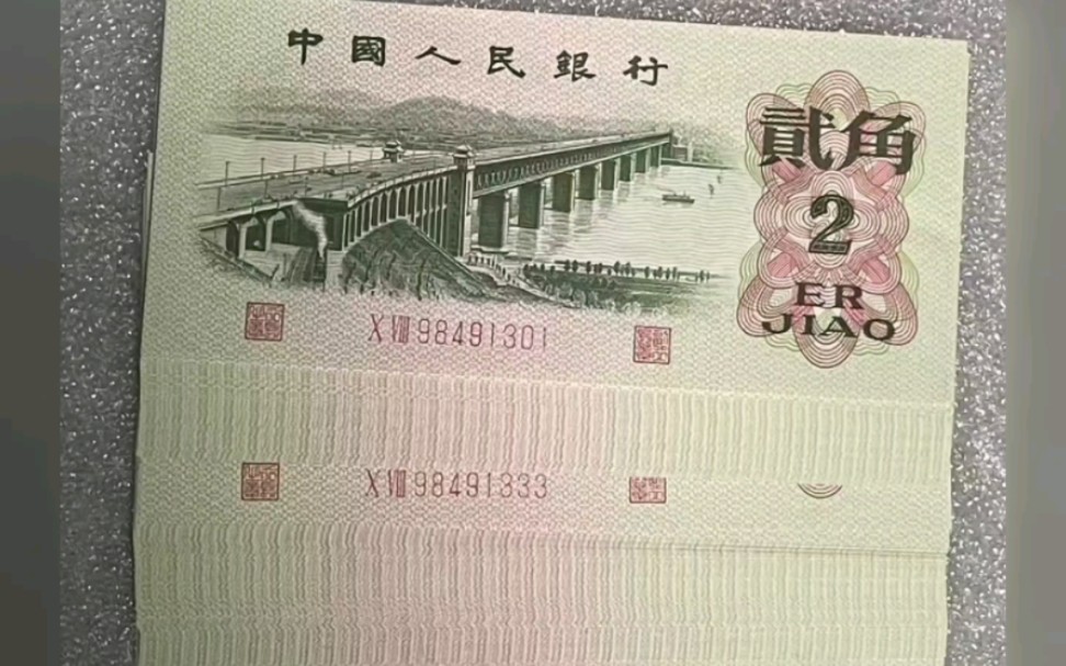 1962年2角最新价格