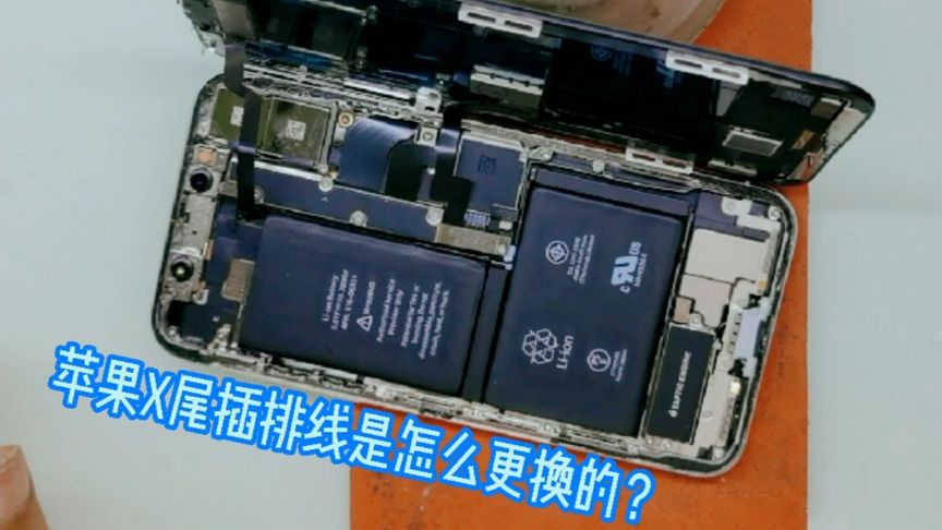 iPhoneX更换尾插排线,长见识,看看这排线如何更换结实又耐用