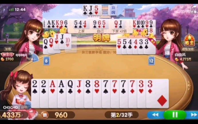 【欢乐斗地主】记牌器的隐藏技能