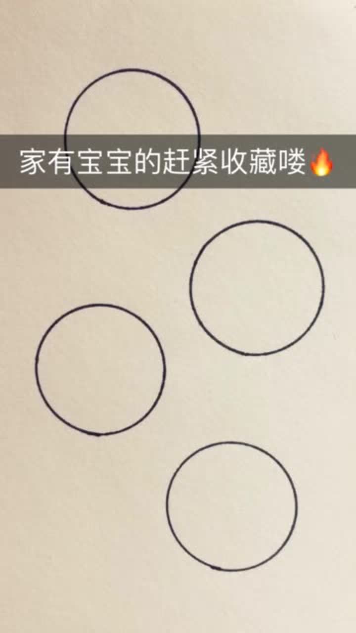 喜欢简笔画的教学课程出炉喽 ${murl0}简笔画 儿童画