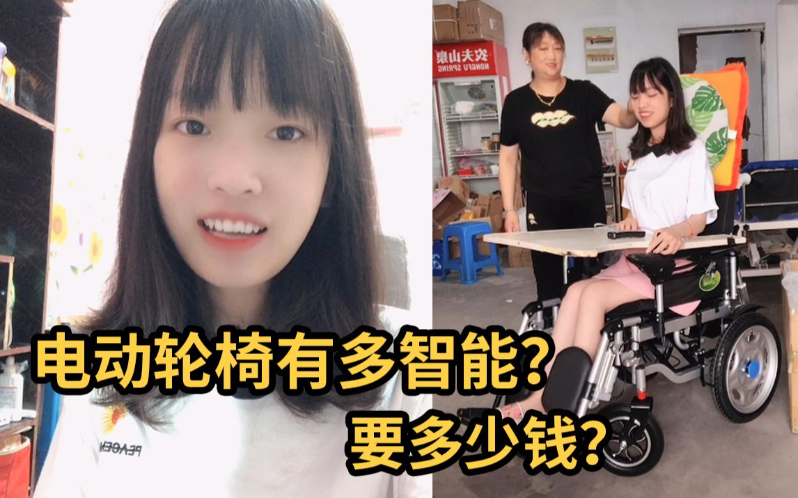 残联赞助商给与1w预算让我买轮椅,我只花了3800,可躺电动轮椅测评