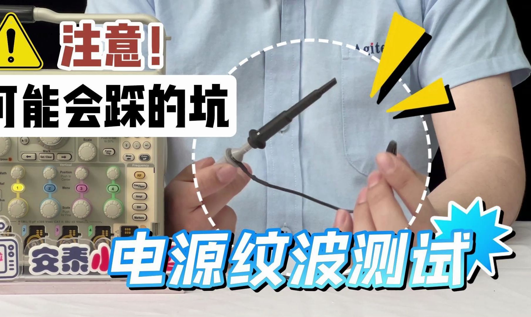 电源纹波老是测不对?测试电源纹波的正确姿势 你还不知道吗?