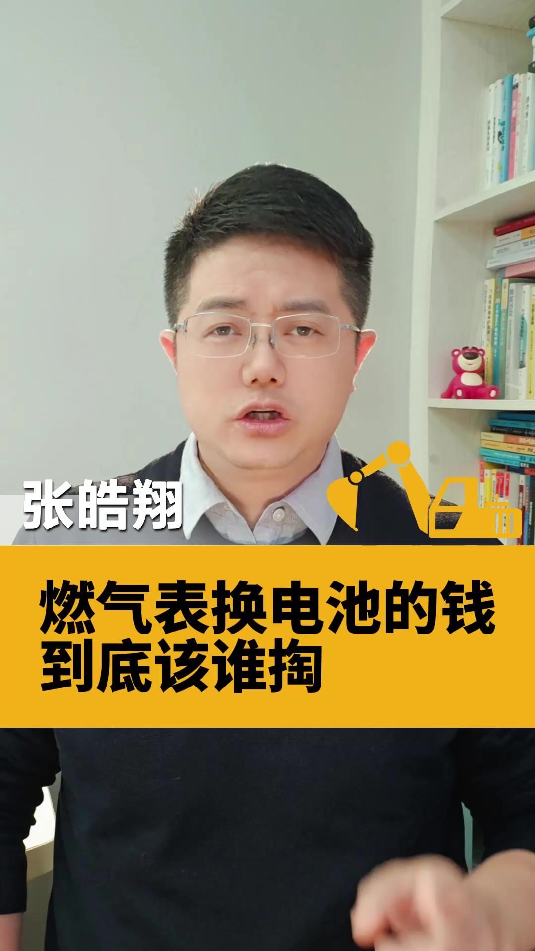 #燃气表换电池的钱到底该谁掏# 4节电池,年费十几块,却牵出190万用户...