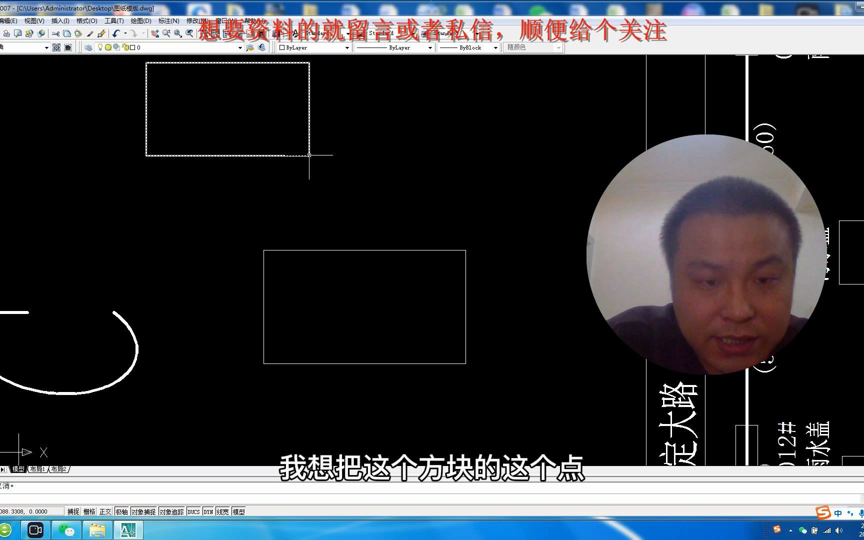 做线路图的CAD常用属性设置,不用学的太多,够用就行,后期想对CAD...