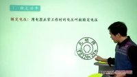 学而思网校 额定功率 额定电压计算第一段