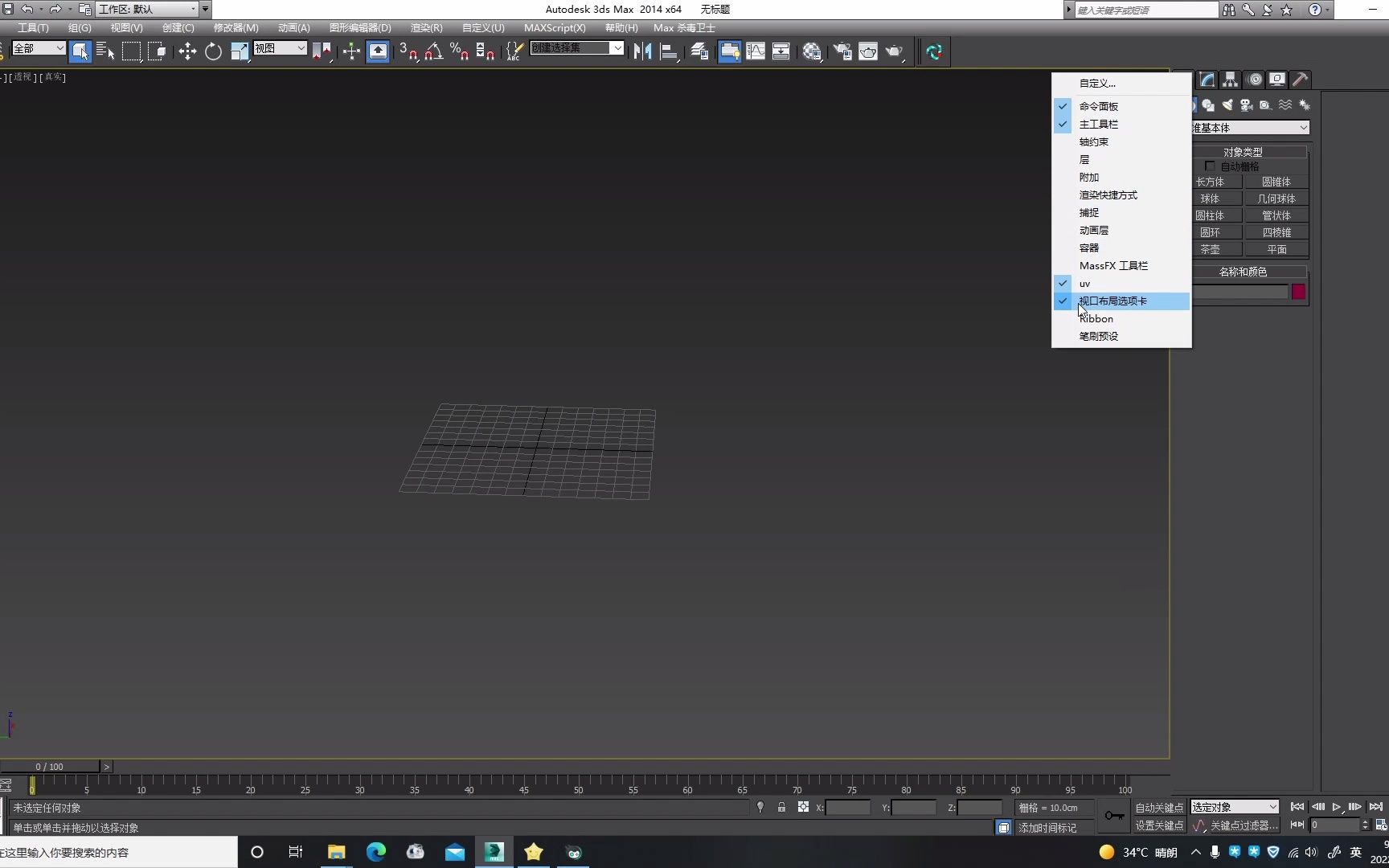 05 3dmax界面命令消失与显示
