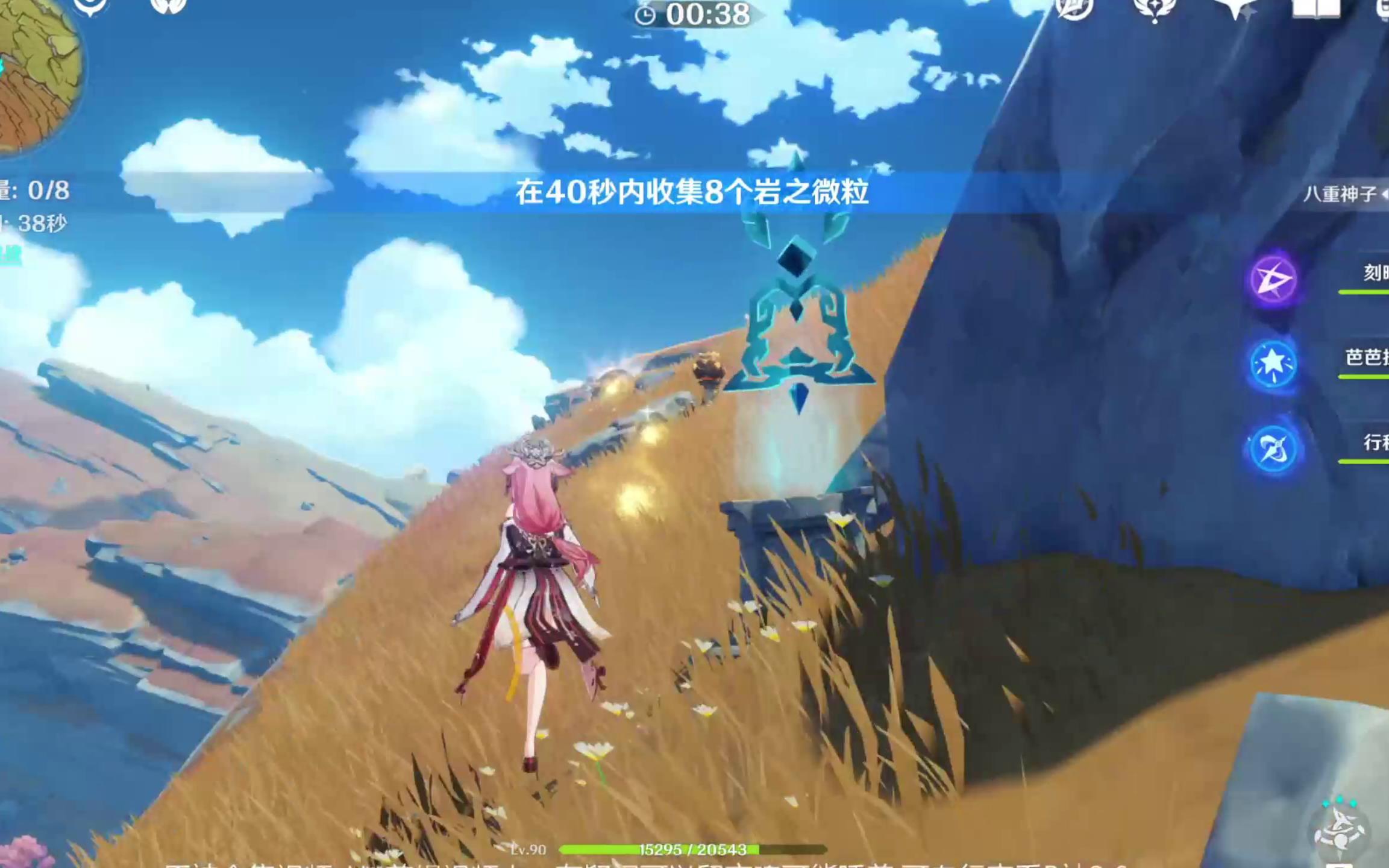 「原神·层岩巨渊·地面矿区」成就岩渊的冒险家之限时机关挑战 伏...