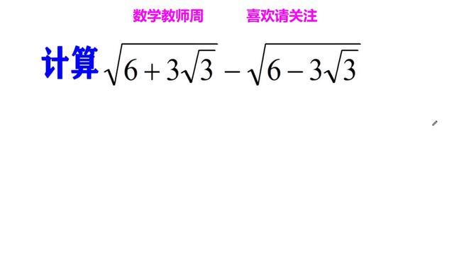 八年级数学计算题,学神都不一定会求,如此巧妙的方法,绝了