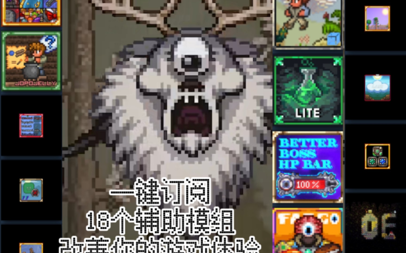 【泰拉瑞亚】辅助模组合集,18个模组改善你的游戏体验_哔哩哔哩...