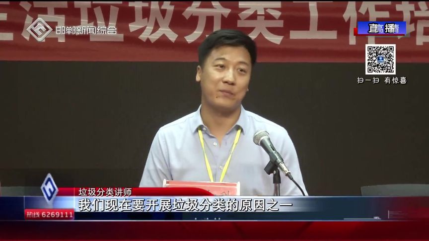 世界环境日:垃圾分类进社区 人人成为行动者