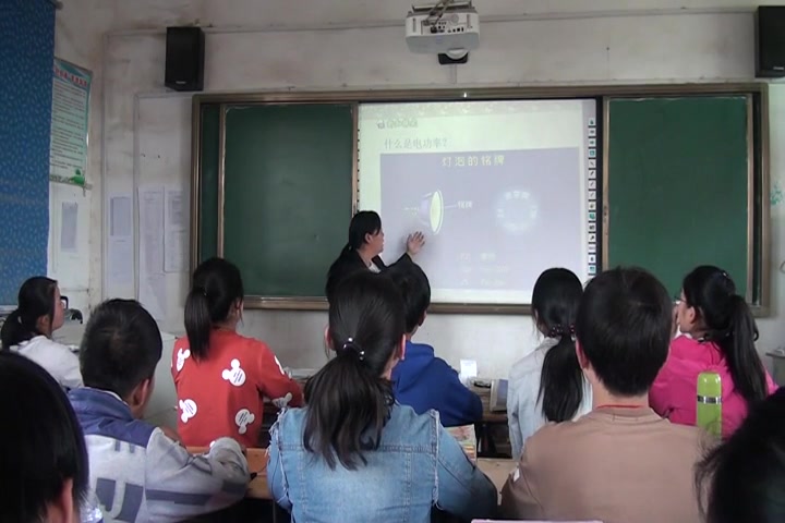 【获奖】人教版初中物理获奖视频第2节 电功率-唐老师优质课视频教学...