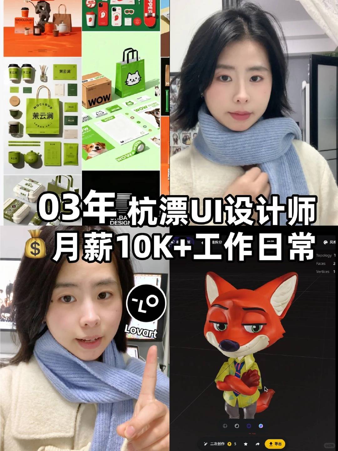 UI设计师vlog|ߔ�8个超强ai工具大公开