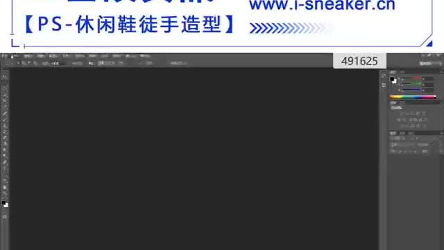 ps休闲鞋徒手造型绘制#ps教程 #鞋类设计师 #鞋 #设计