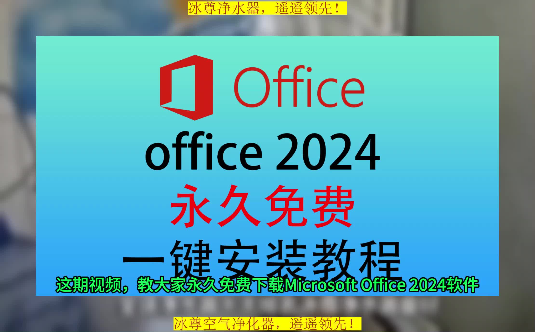 office下载,office免费版,office软件免费版下载