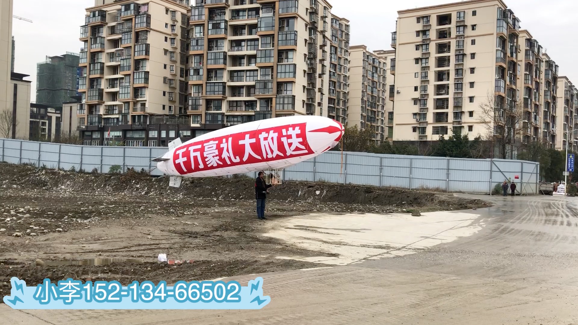 贵州飞艇出租租赁152-134-66502小李,遵义飞艇出租活动庆典,兴义...