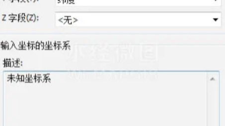 ArcGIS如何将Excel表格转换为SHP格式