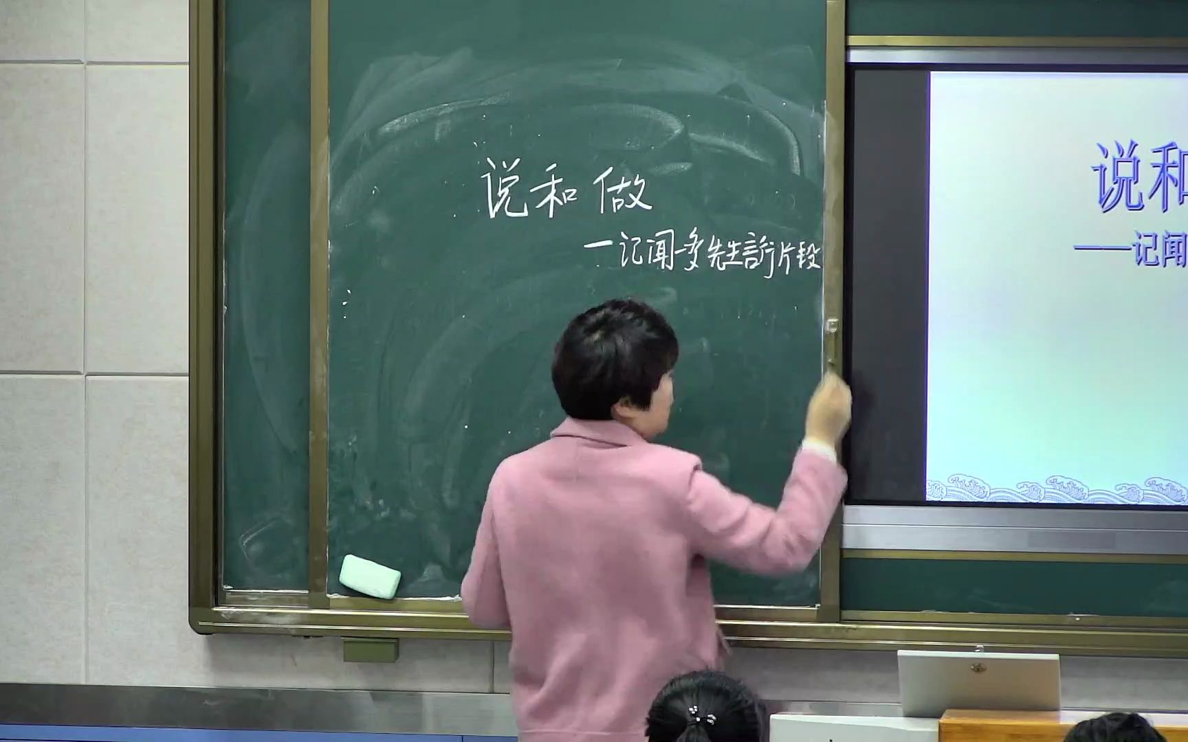 ...(含课件教案) 名师优质课 公开课 教学实录 初中语文 部编版 人教版...