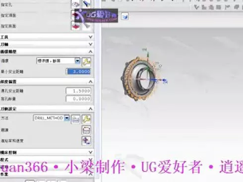 UG四轴钻孔视频教程(Q群101845971)