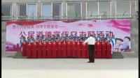 公民道德宣传日主题活动【共筑中国梦】2018.9.20兴隆老年大学分唱...