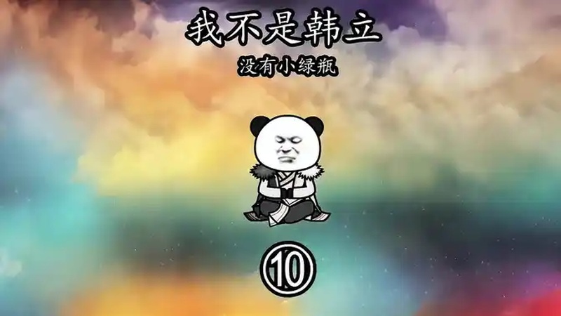 凡人修仙传同人 第10集