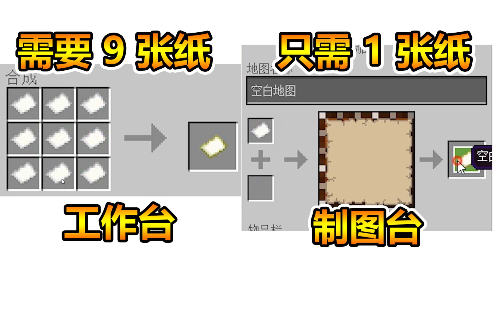 我的世界:让生存更便利的,10个基岩版技巧!