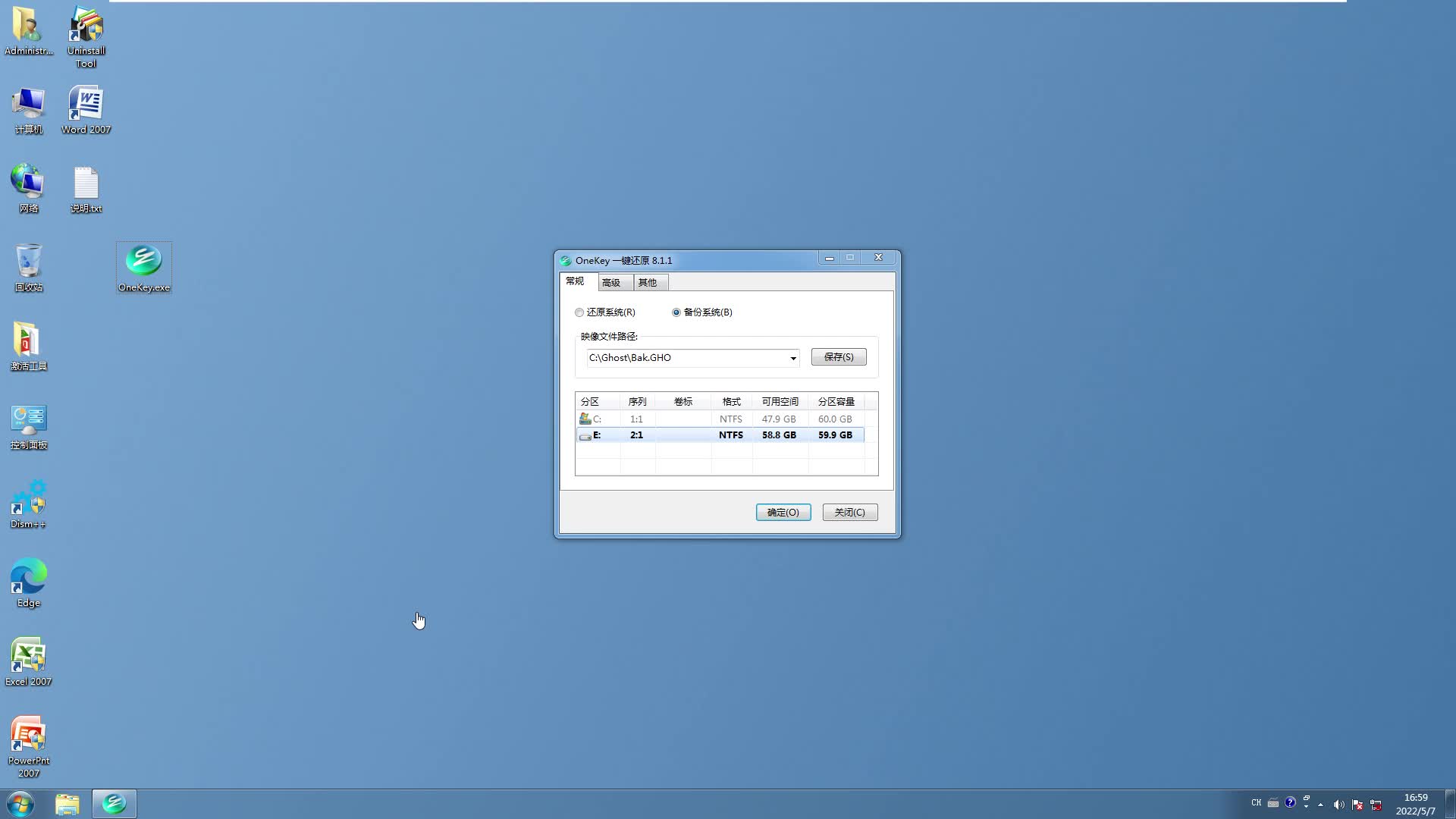 win7如何设置电脑不休眠 ?
