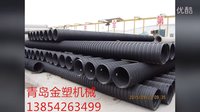 PE塑钢缠绕排水管生产线