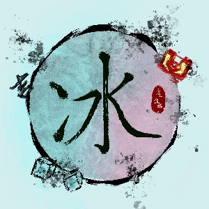 少主佳缘 