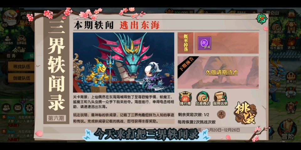 【造梦无双】官方秒杀挂,最为致命