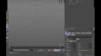 打开C4D软件_1