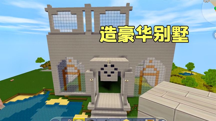 迷你世界:跟表妹造豪华别墅,这落地窗,这大门,太高档了!