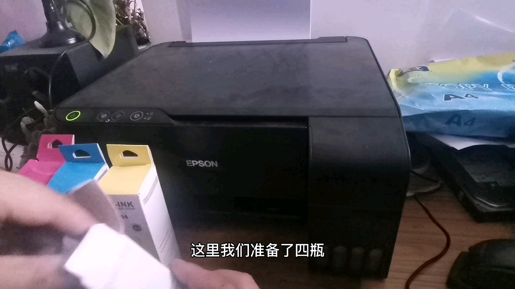 爱普生3118加墨水教程