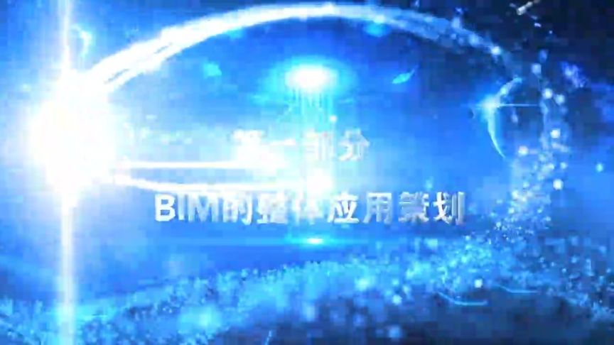 来相互学习了!超高层建筑BIM技术创新应用实例