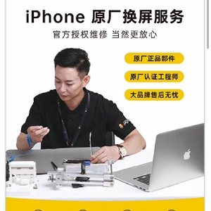 修手机的安哥 