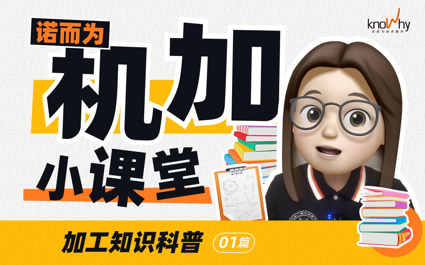 诺而为#机加小课堂# 之刀具磨损的原因都有哪些呢?