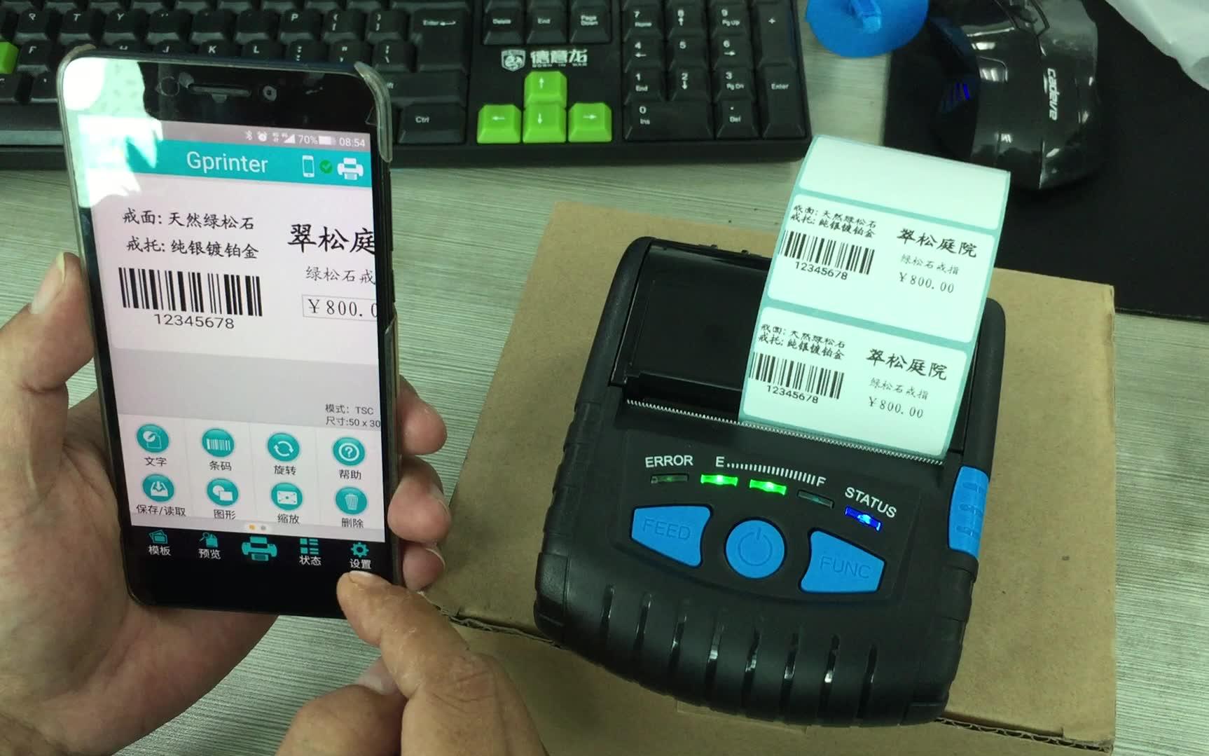 ZH-380 mobile label printer 便携式标签打印机