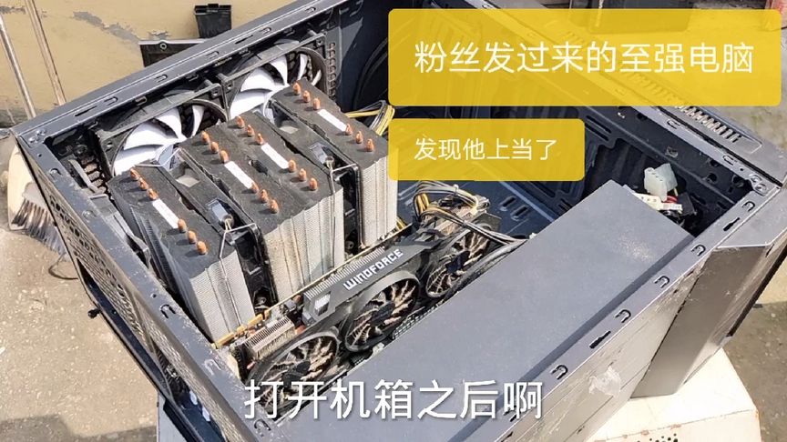 抖音粉丝这么信任,把电脑发过来了ߙ�但是看了下CPU发现他上当了