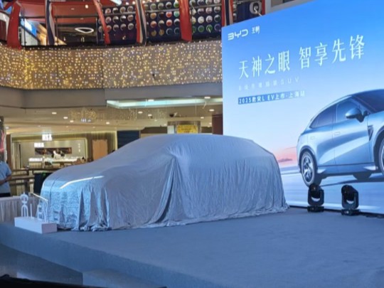 沉浸式体验比亚迪2025款宋L EV,该车搭载“天神之眼”高阶智能驾驶...