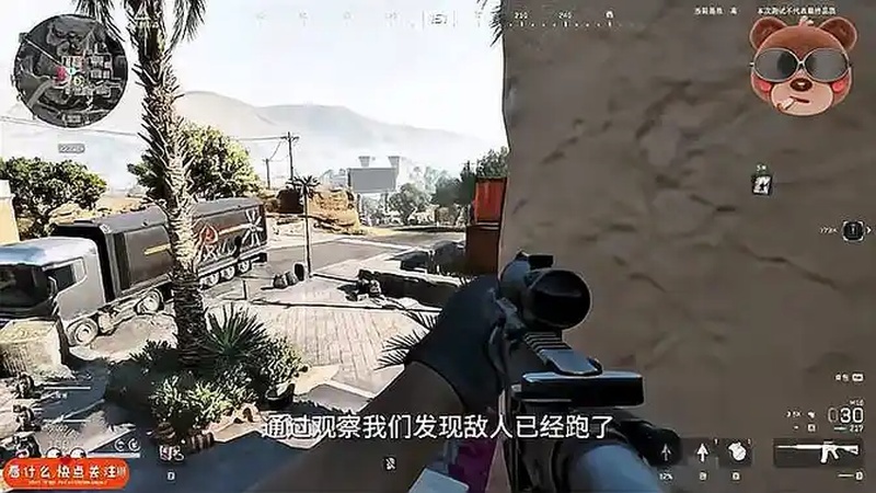 三角洲行动:AI保镖真的特别猛
