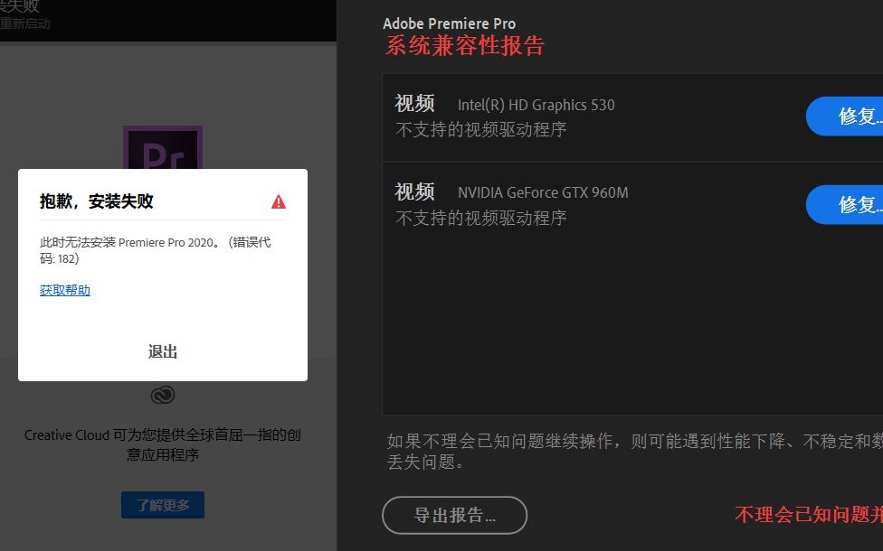 安装PR常见的两个问题解决办法