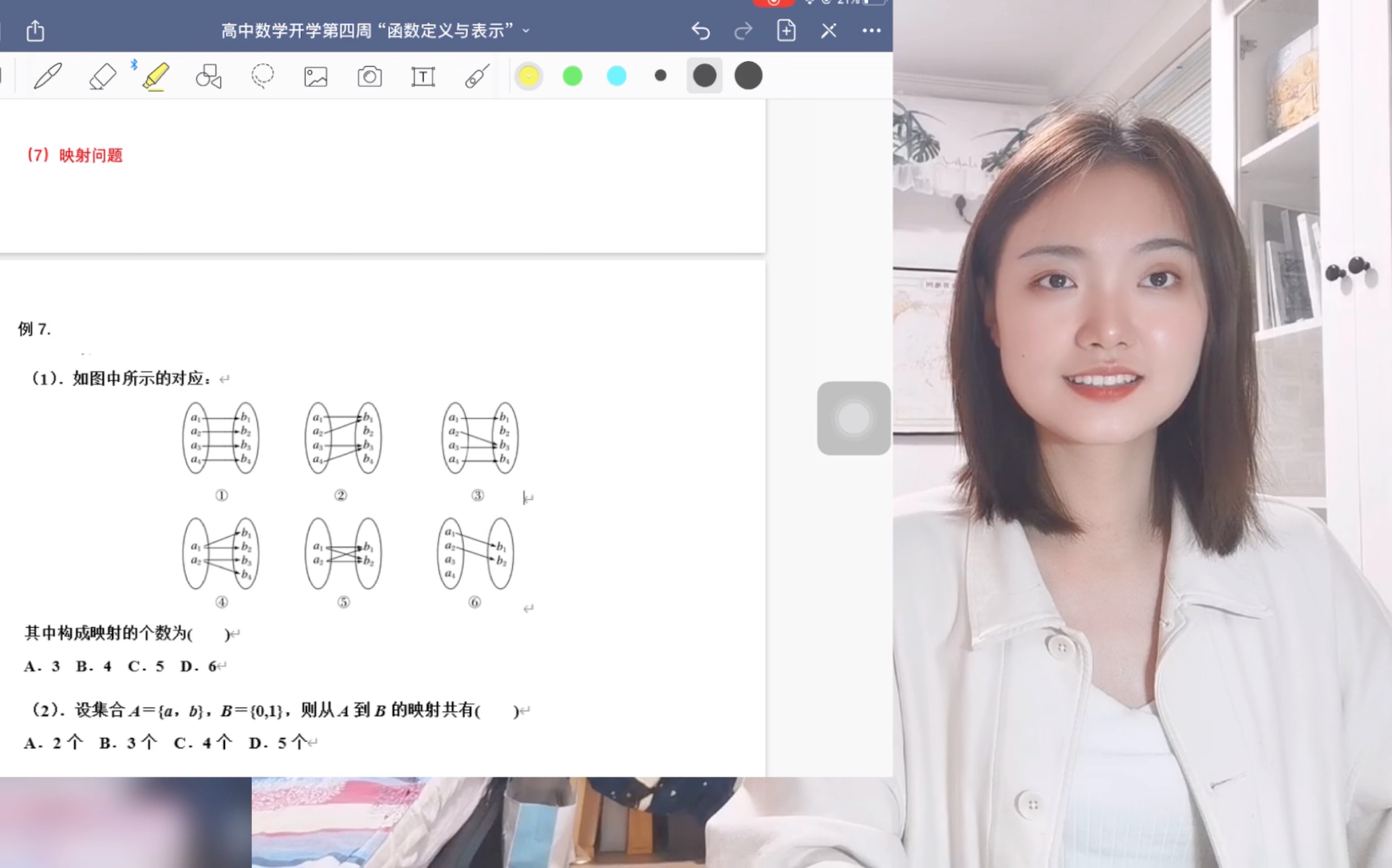 ...—高一之“函数的定义与表示”(抽象函数定义域/求解析式的五种方法)