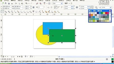 CorelDRAW X5视频教程 第二章 基础操作 第二节 顺序