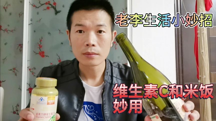 如果衣服上沾到锈渍你会用啥方法去除呢?老李教你一个妙招