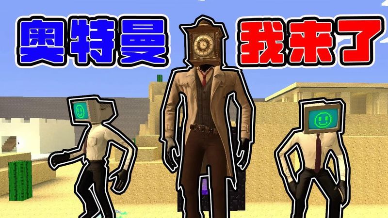 盖瑞模组:电脑人把奥特曼变成石像了